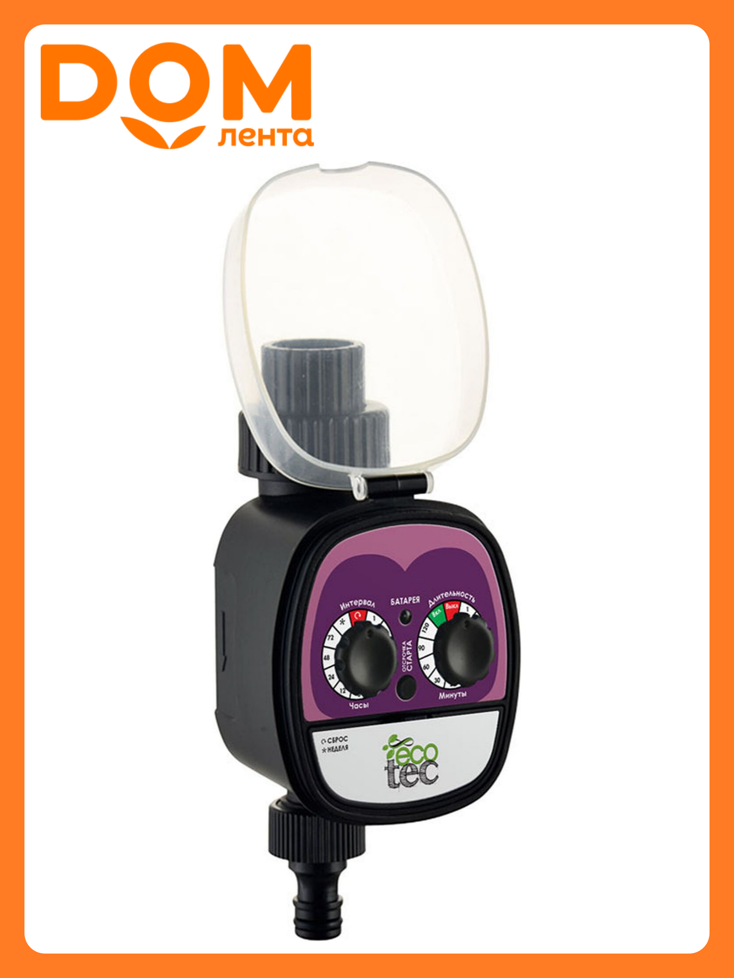 Таймер полива ECOTEC Aquarel AQ-100, механический, отложенный старт, 720 минут