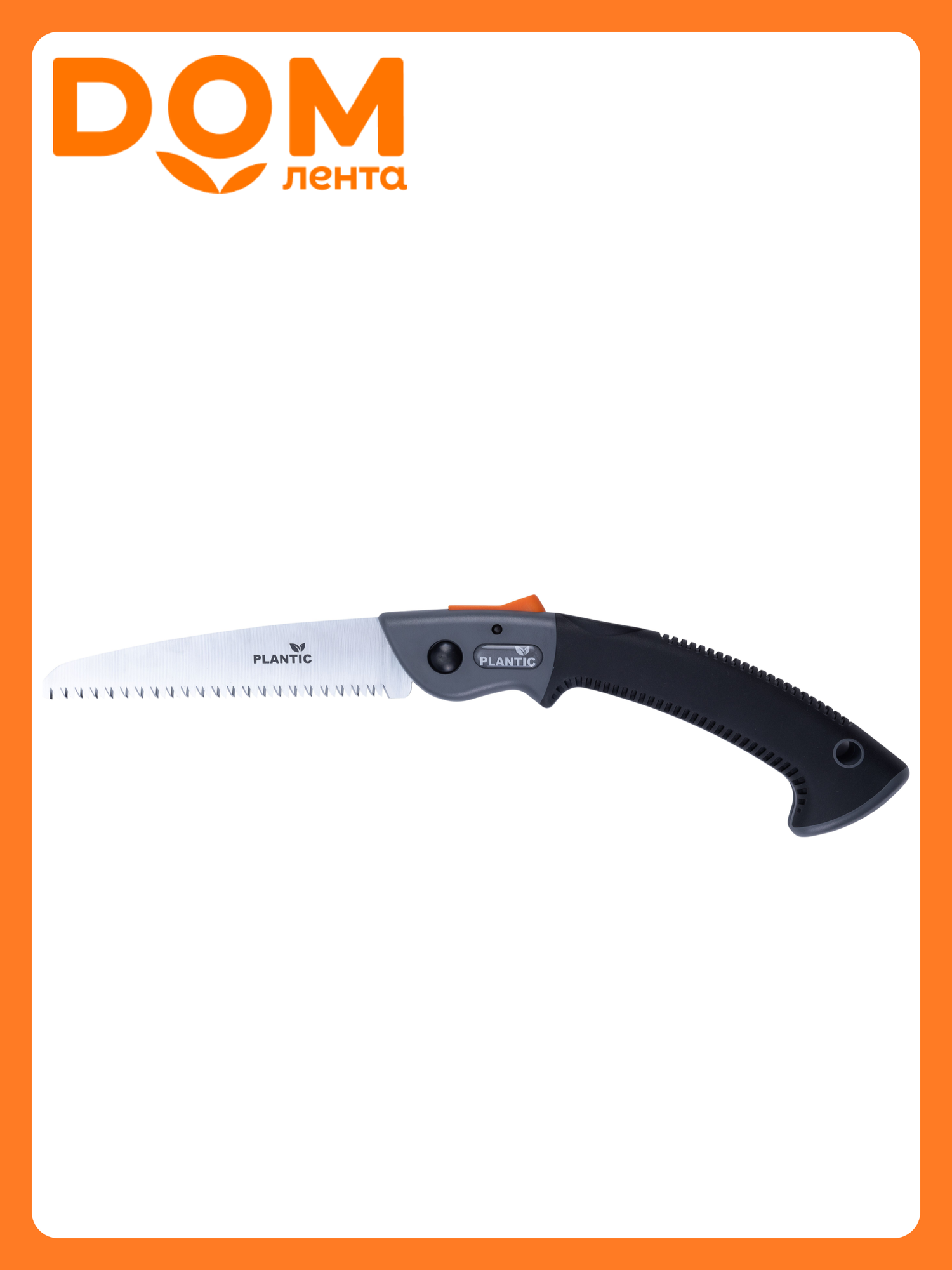 Пила Plantic P302, складная, углеродистая сталь, длина лезвия 18 см, черная