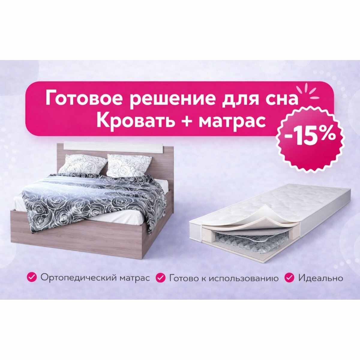 Комплект Кровать "ЭКО" 1,4*2,0м + Матрас "Классик" 17см - Ясень шимо