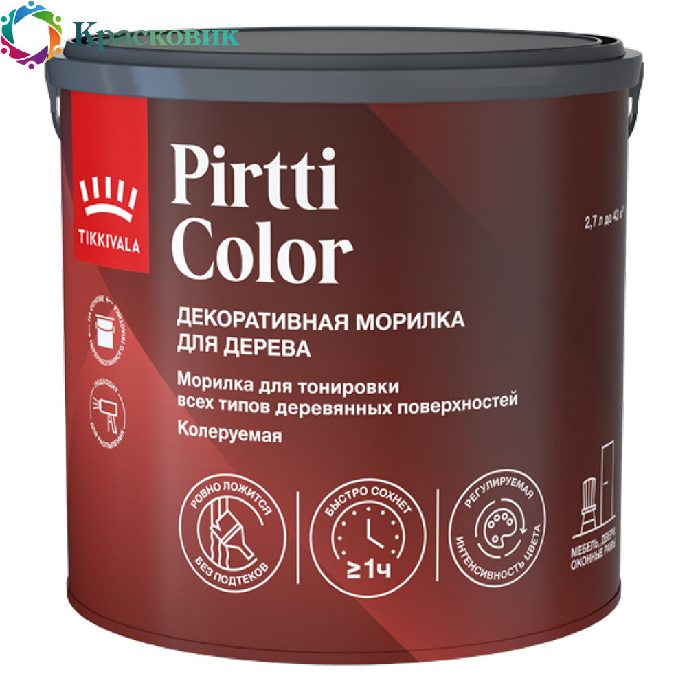 TIKKIVALA (TIKKURILA) PIRTTI COLOR / тиккивала пиртти колор морилка декоративная для дерева, колеруемая 2,7л