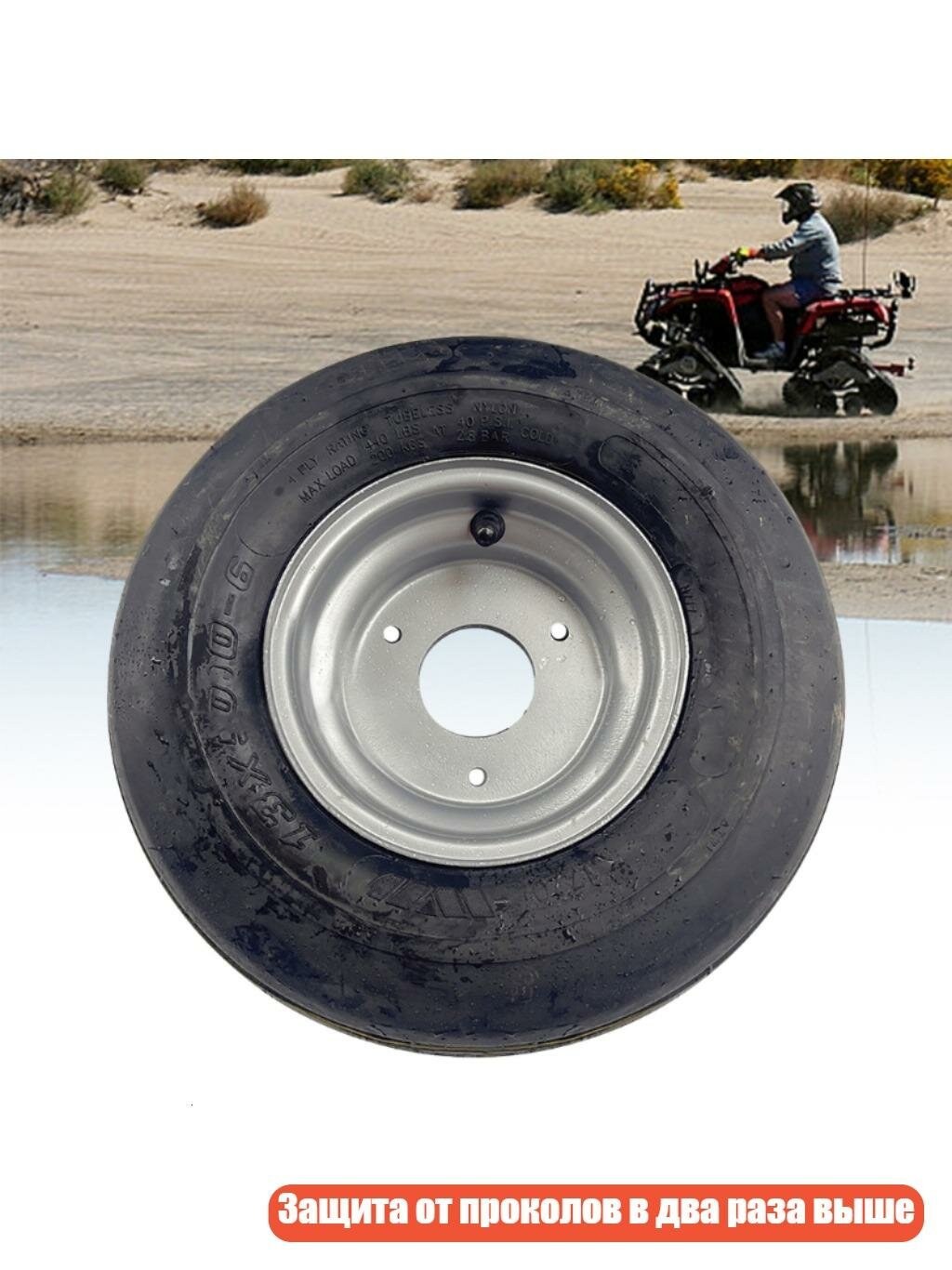 Шины внедорожные вакуумные 13×6.5, усиленные боковины, Серебряные диски