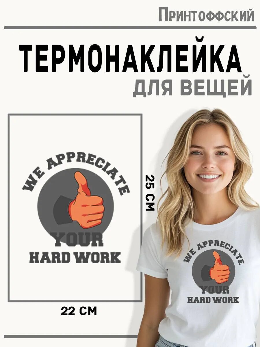 Термонаклейка для одежды и аксессуаров DTF-печать work hard — фото 1