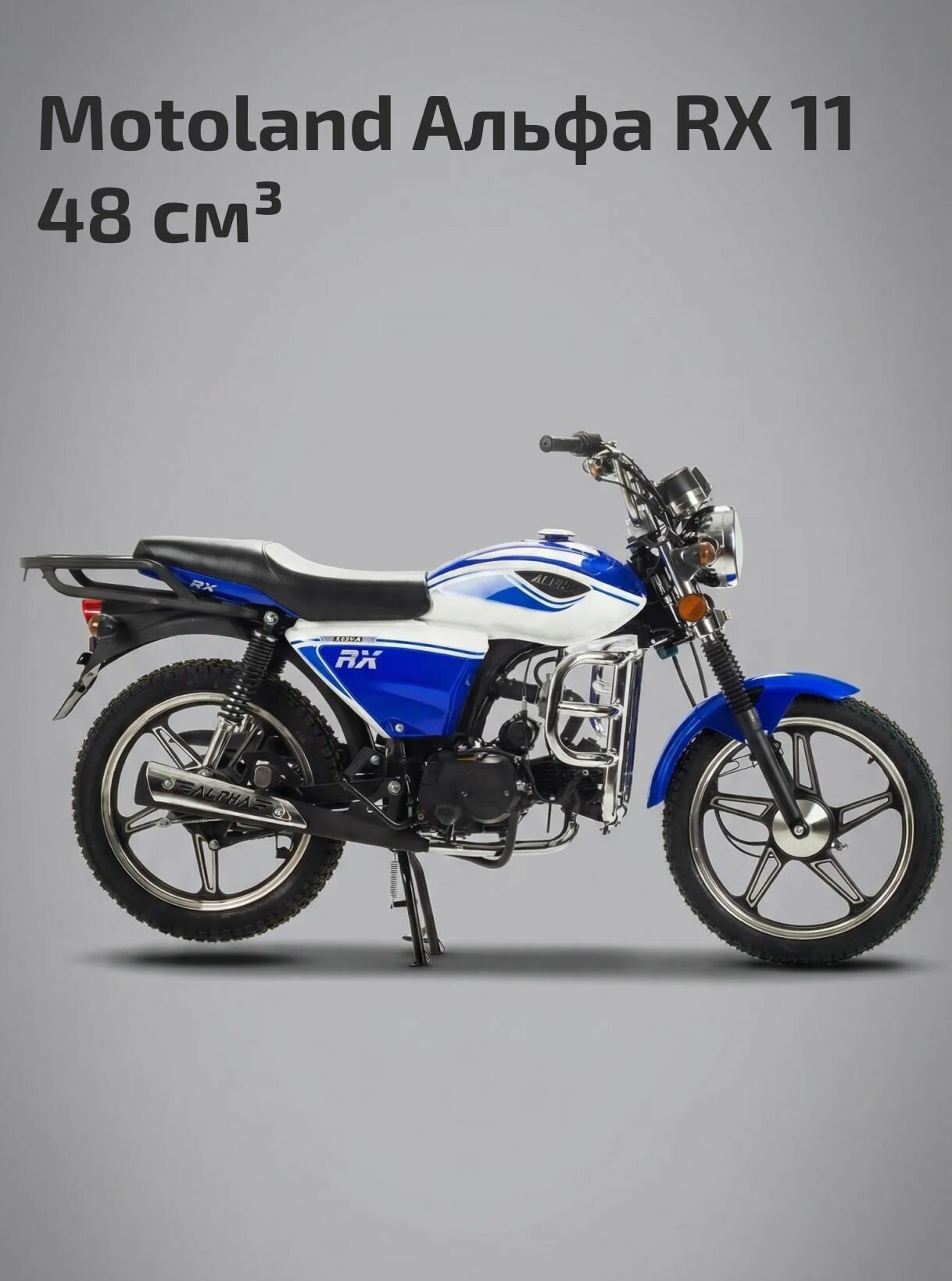 Мопед Motoland Альфа RX 11 синий (A)