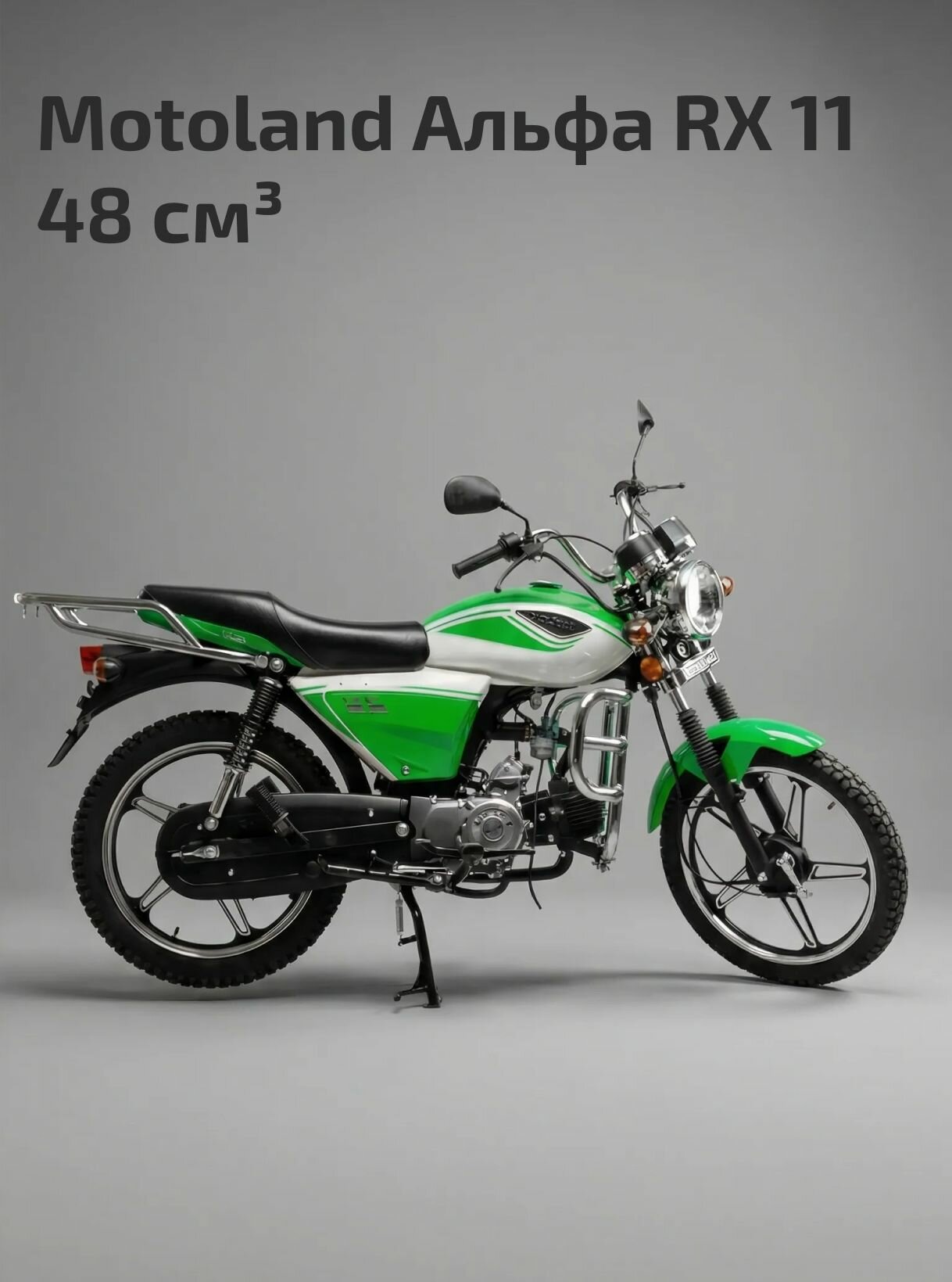 Мопед Motoland Альфа RX 11 (1P39FMB) 48 куб. см. / 5 л. с. / А