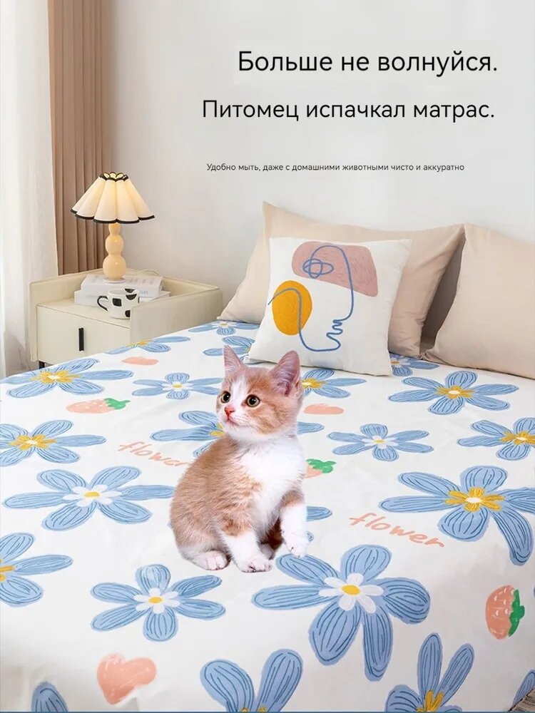 Водонепроницаемая простыня на всю кровать, защита от мочи, для детей, домашних животных, взрослых, дышащая, моющаяся