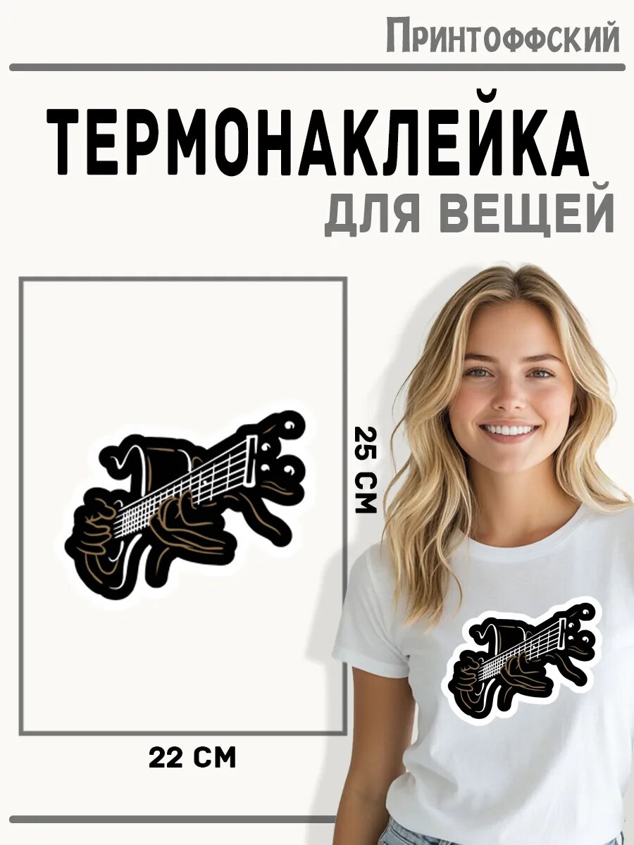 Термонаклейка для одежды и аксессуаров DTF-печать гитара — фото 1