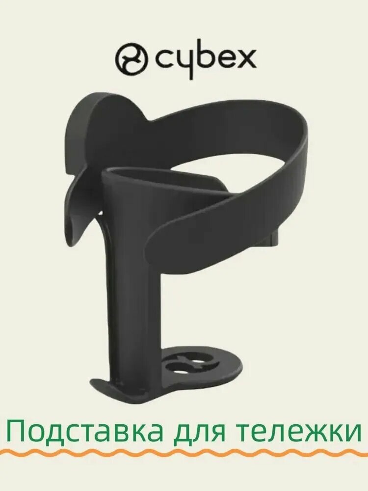 GEALFIS подстаканник 2 в 1 для колясок Cybex Priam/Balios S/Eezy S, с держателем телефона, для прогулок в парке