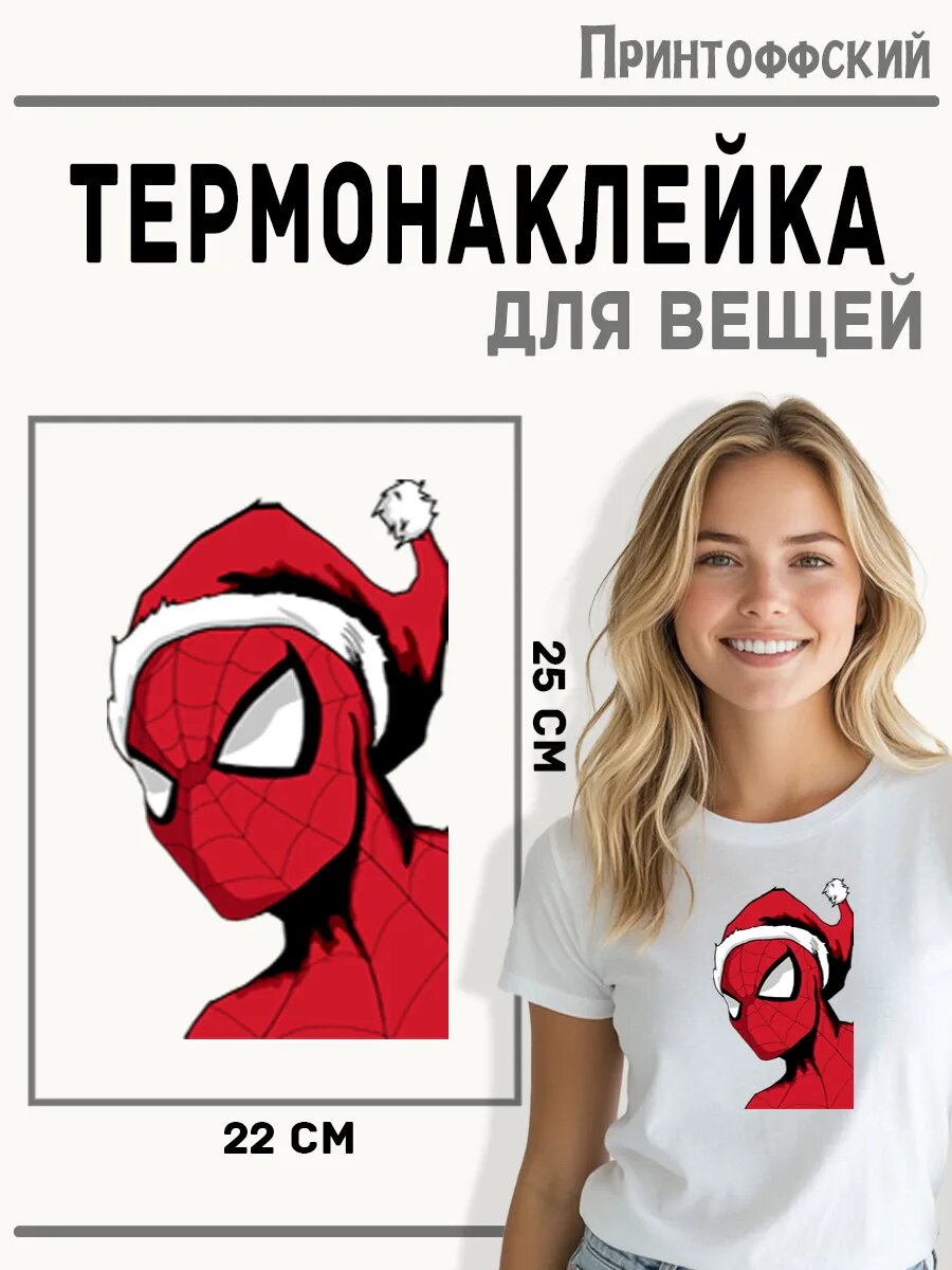 Термонаклейка для одежды и аксессуаров DTF-печать марвел marvel spider man — фото 1