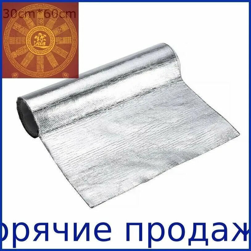 Самоклеящаяся теплоизоляционная алюминиевая фольгированная стеклоткань, огнестойкая, универсальная