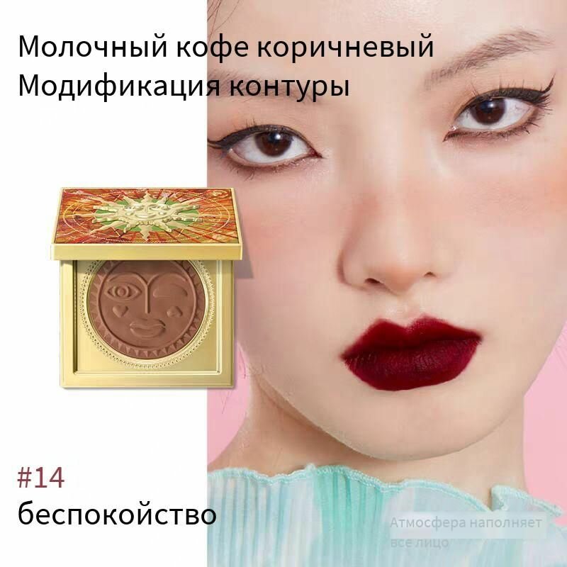 Пудровые румяна Girlcult Chameleon The Four Great Inventions