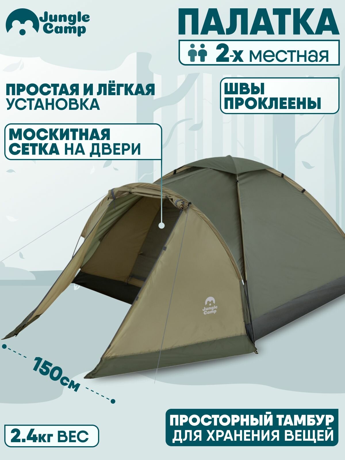 Палатка туристическая JUNGLE CAMP Toronto 2, цвет темно-зеленый/оливковый, Палатка туристическая 2 местная