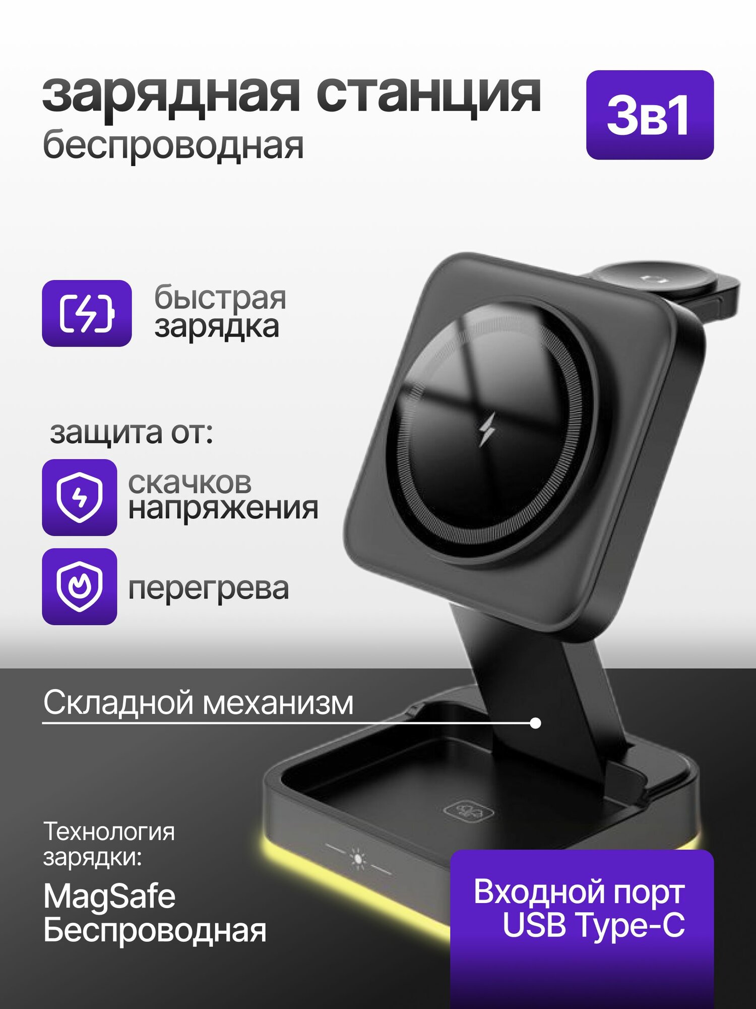 Беспроводная зарядка 3 в 1 для iPhone android / док-станция