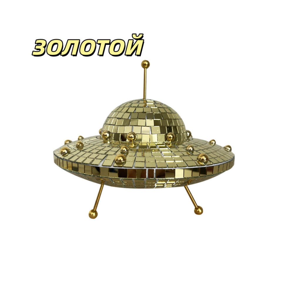Диско-шар, настольное светоотражающее украшение, золотой, 20*20*13 см