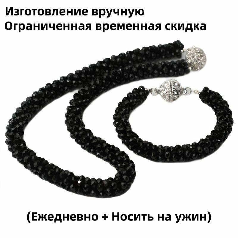Комплект бижутерии