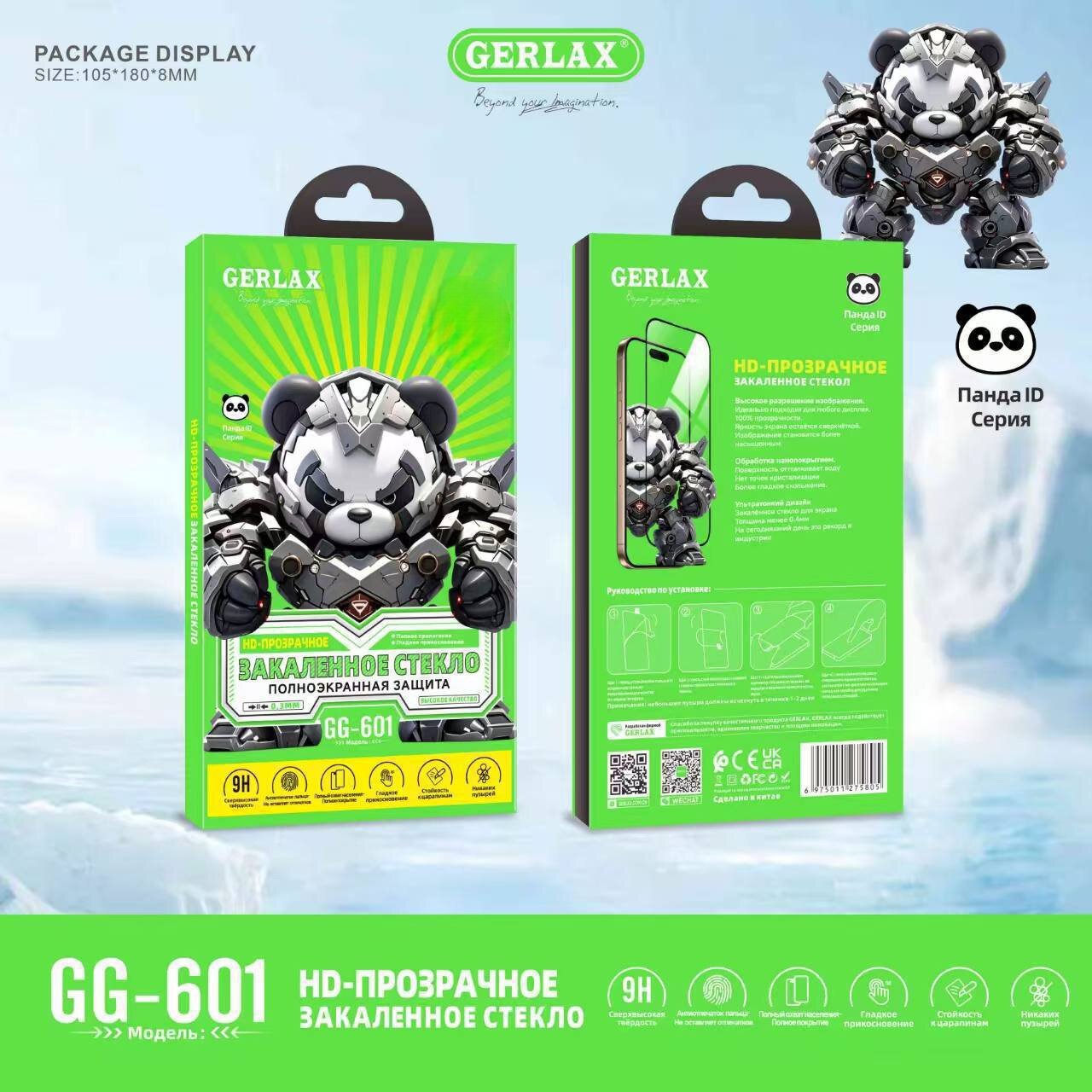 Защитное стекло GERLAX для iPhone 17 ProMax; Противоударное защитное стекло, прозрачное с рамкой.