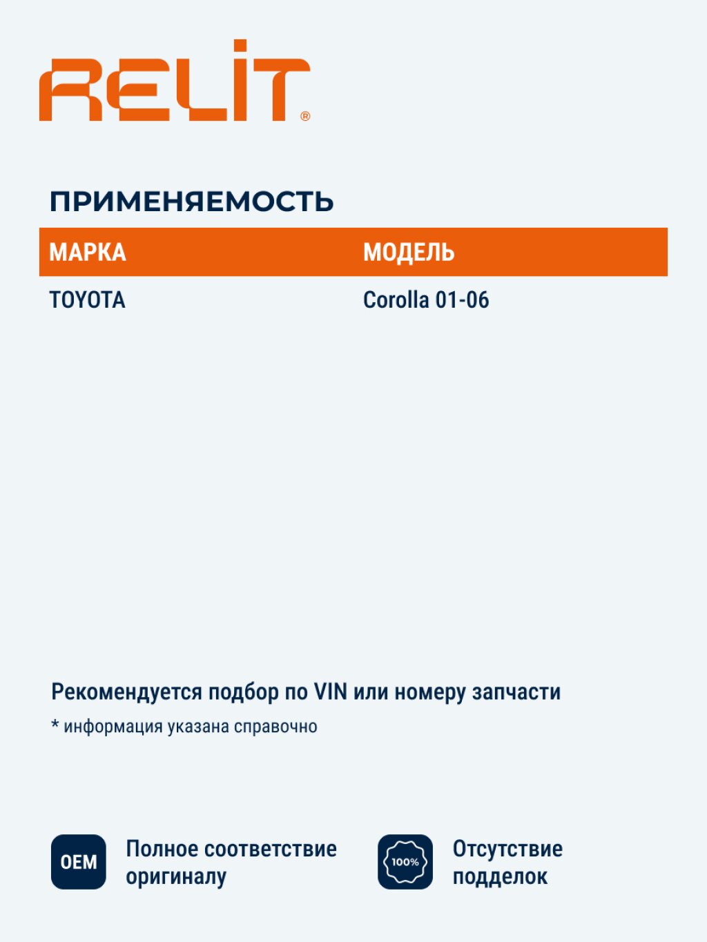 Диск тормозной задний RELIT RDB4092