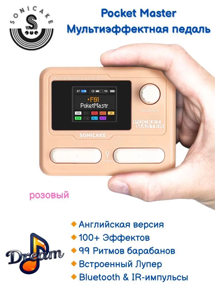 Sonicake Pocket Master Global Гитарный процессор эффектов с Bluetooth, IR-импульсами и Лупером, Более 100 эффектов для электрогитары и баса