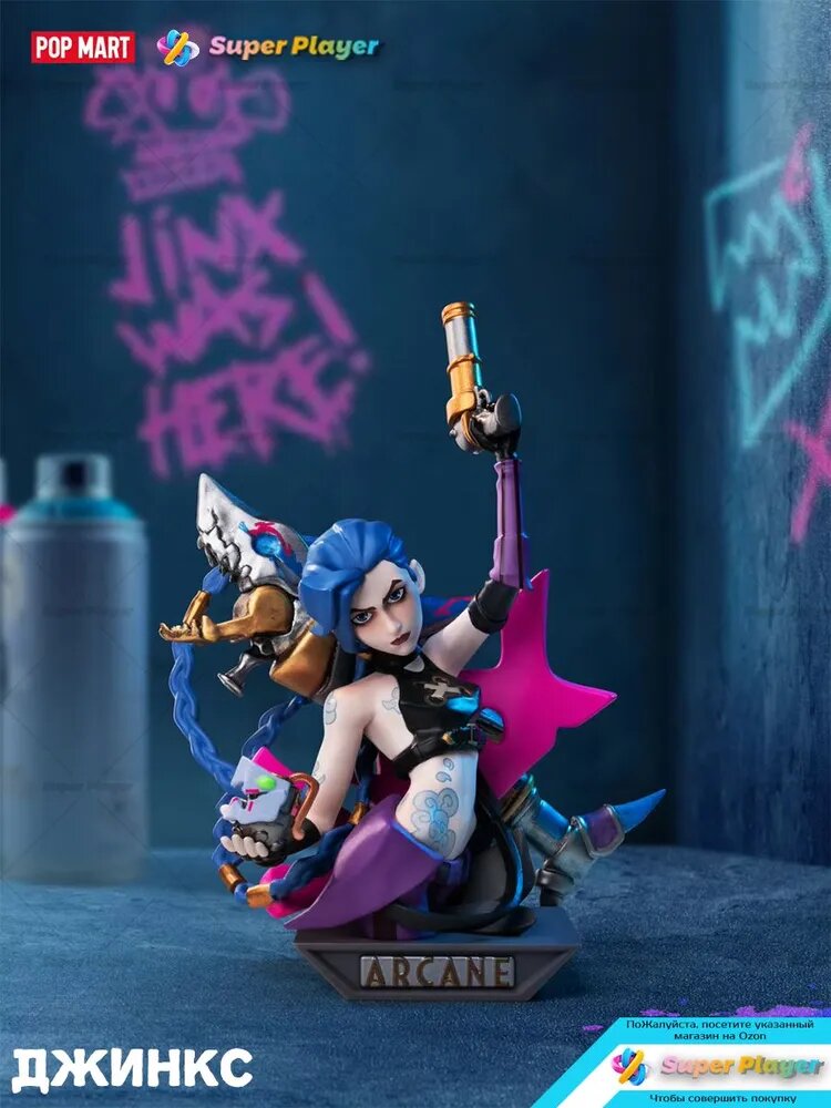 POPMART Коллекционные фигурки League of Legends: Arcane Blind Box, серия фигурок из вселенной Лига Легенд и Аркейна