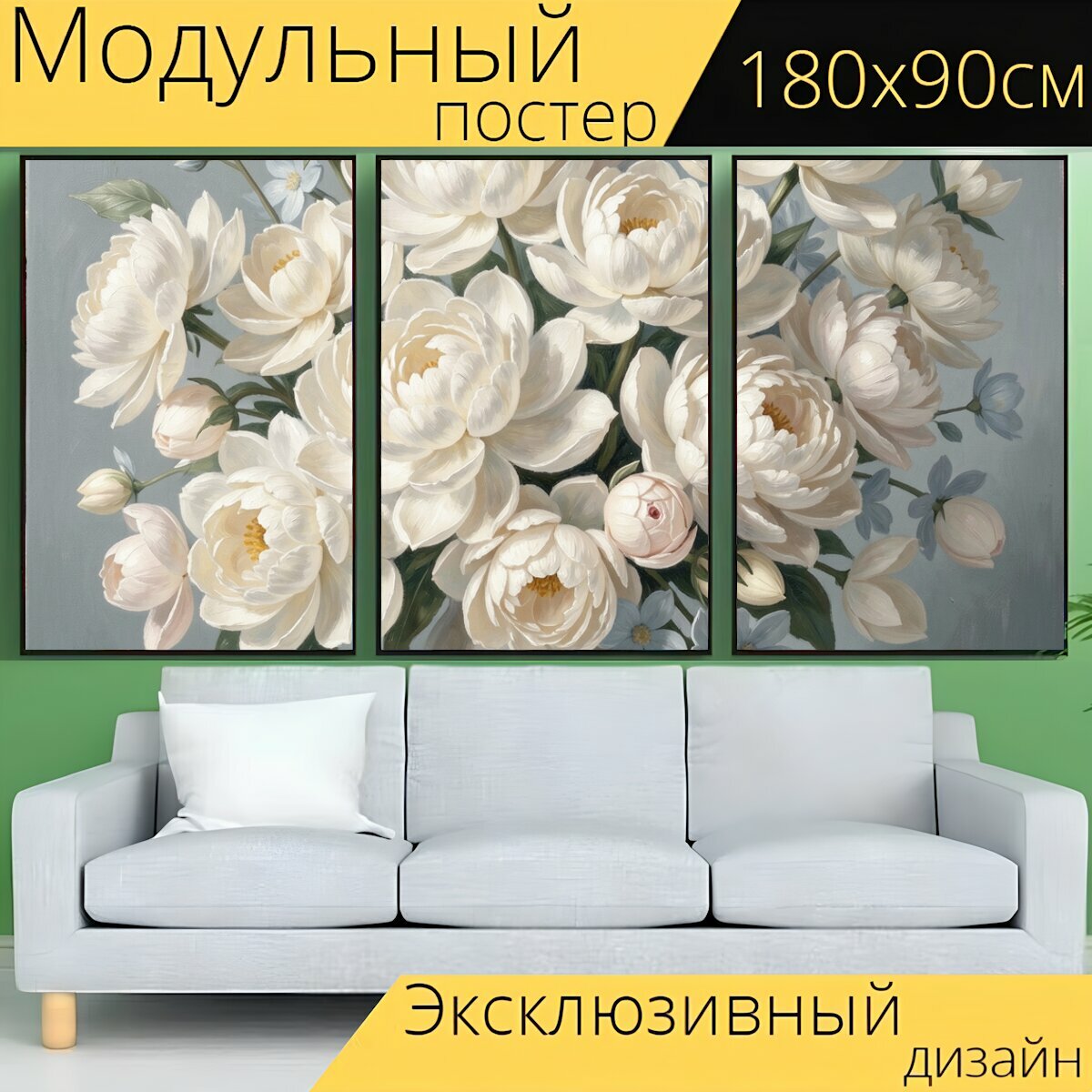 Модульный постер "Белые цветы в нежной вазе. Нежная цветочная композиция в пастельной гамме: пышные белые бутоны, кремовые лепестки и." 180 x 90 см. для интерьера на стену в тубусе