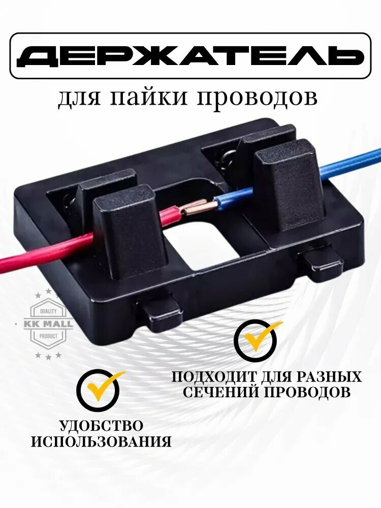Кронштейн для пайки "Третья рука", металл, пластик, 2 зажима