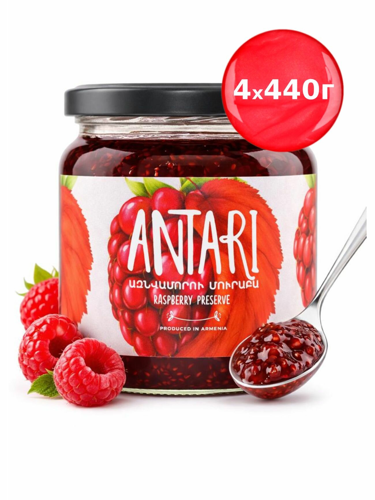Малиновое варенье Martin 440 г х 4 банки, натуральное варенье из малины, ягодный десерт