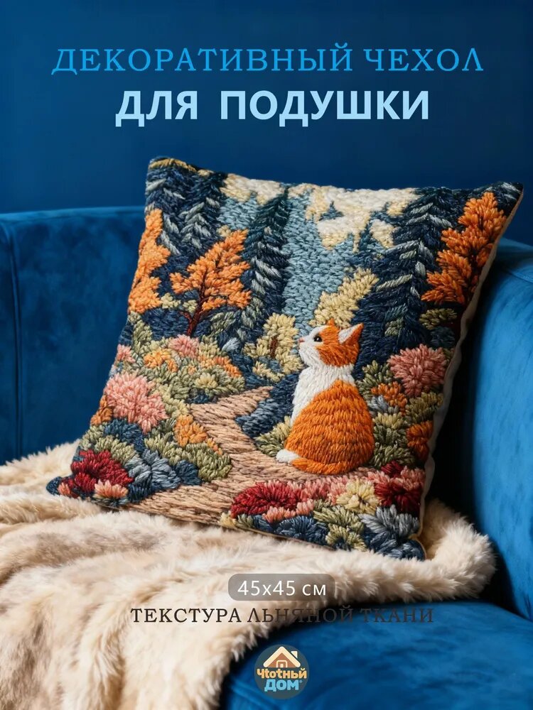 Наволочка, Велюр искусственный, 40x40 см 1шт