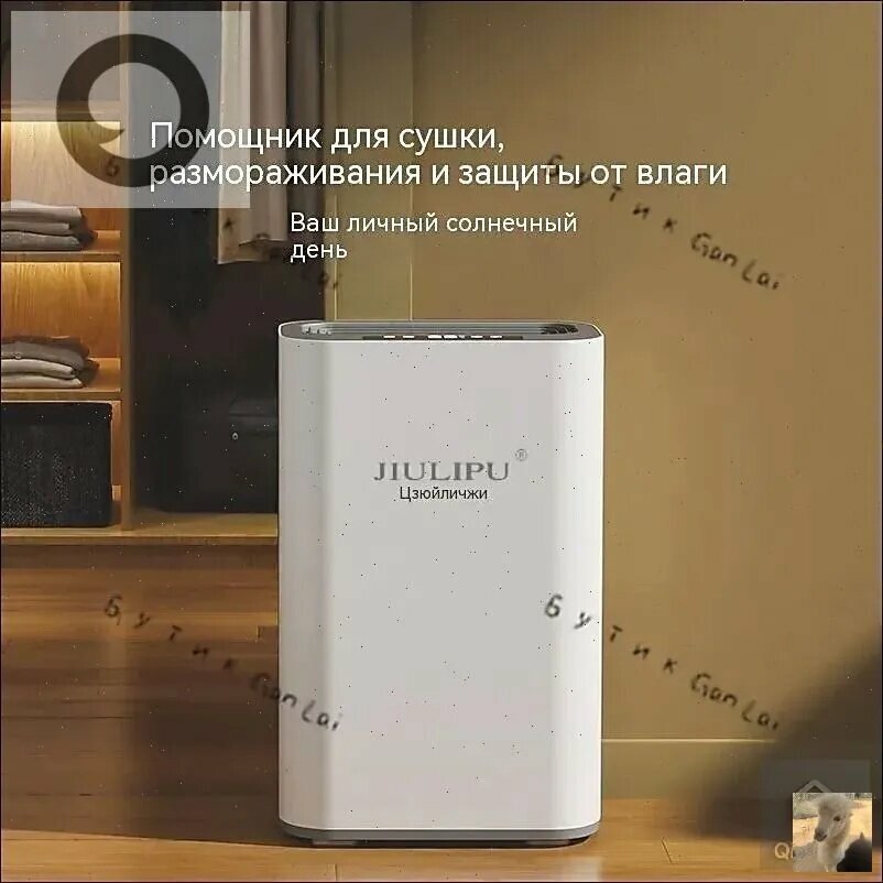 Осушитель воздуха mzm-20260312145512977