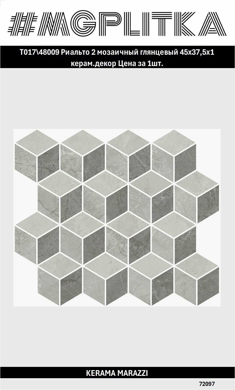 Керамическая плитка KERAMA MARAZZI T017/48009 Декор Риальто 2 мозаичный глянцевый 45x37,5x1 Цена за 1/шт