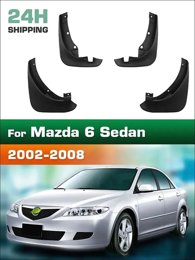 Брызговики для Mazda 6 Sedan 2002-2008, комплект, черные, ABS пластик