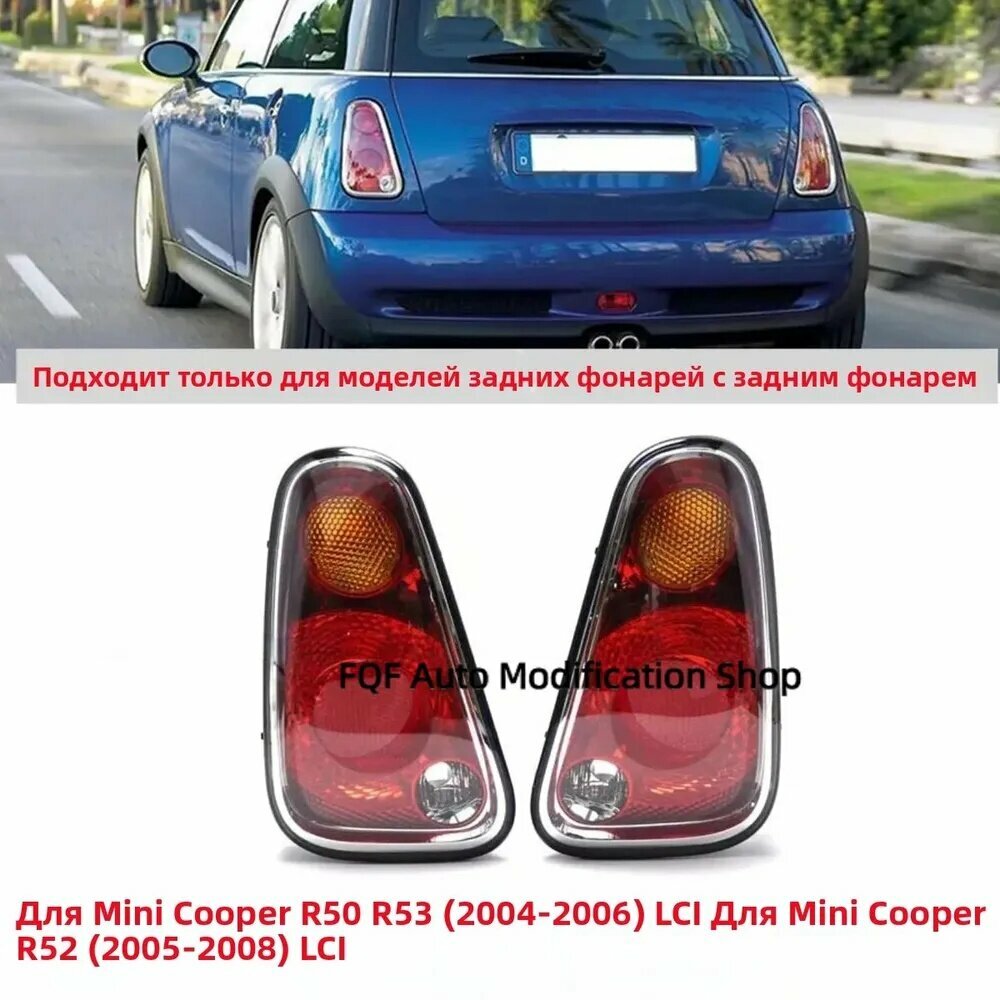 Фара автомобильная, Задний фонарь, 2 шт, арт. Задний стояночный тормоз, Задний фонарь заднего хода, Обогревающая лампа заднего хода, Отражатель сигнала поворота Без ламп накаливания для Mini Cooper R50 R52 R53 2004-2008