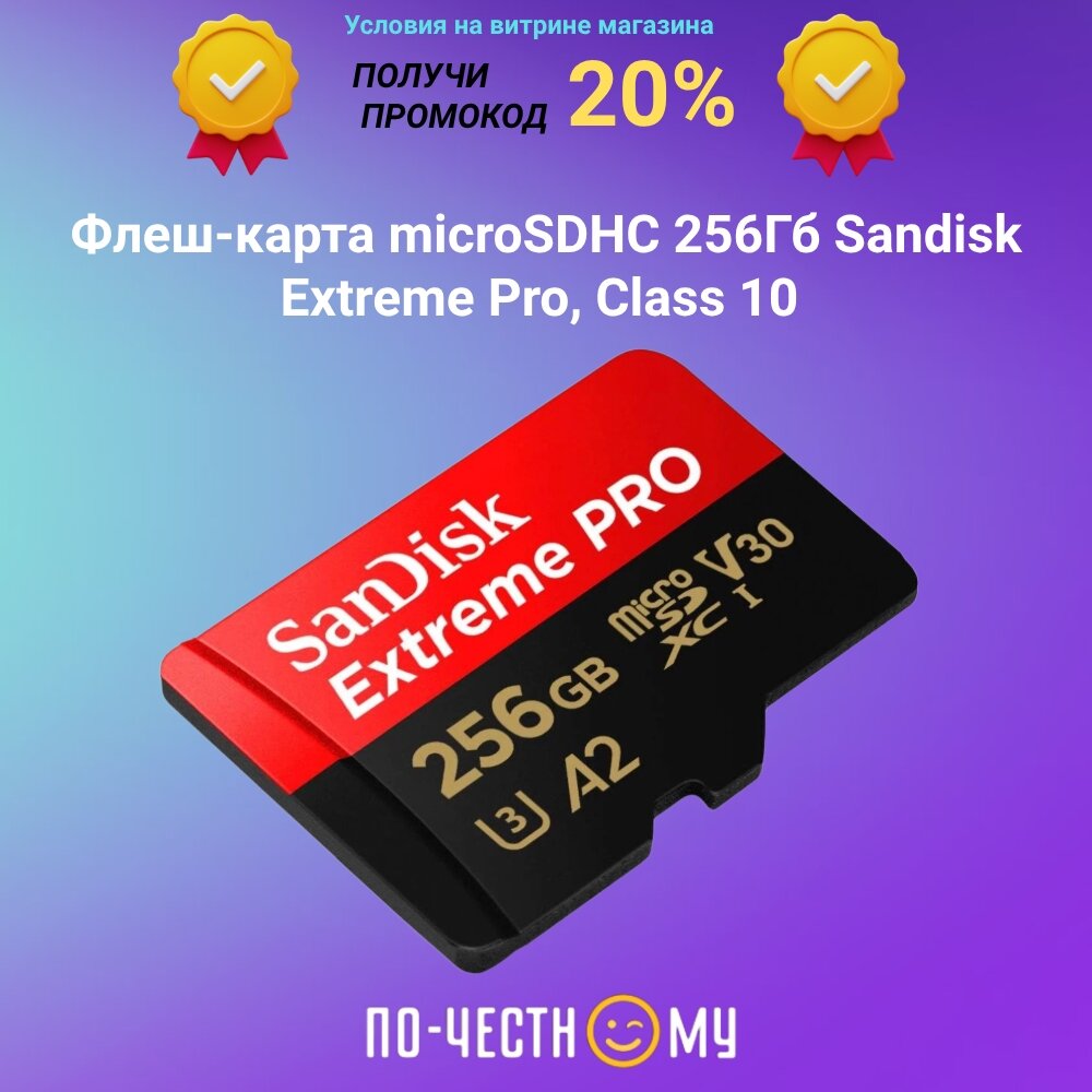 Флеш-карта microSDHC 256Гб Sandisk Extreme Pro, Class 10 UHS-1 U3 V30 ( SDSQXCD-256G-GN6MA )