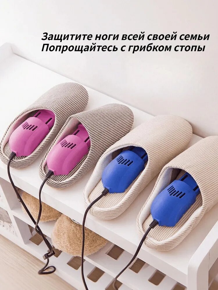 Сушилка для обуви — фото 1