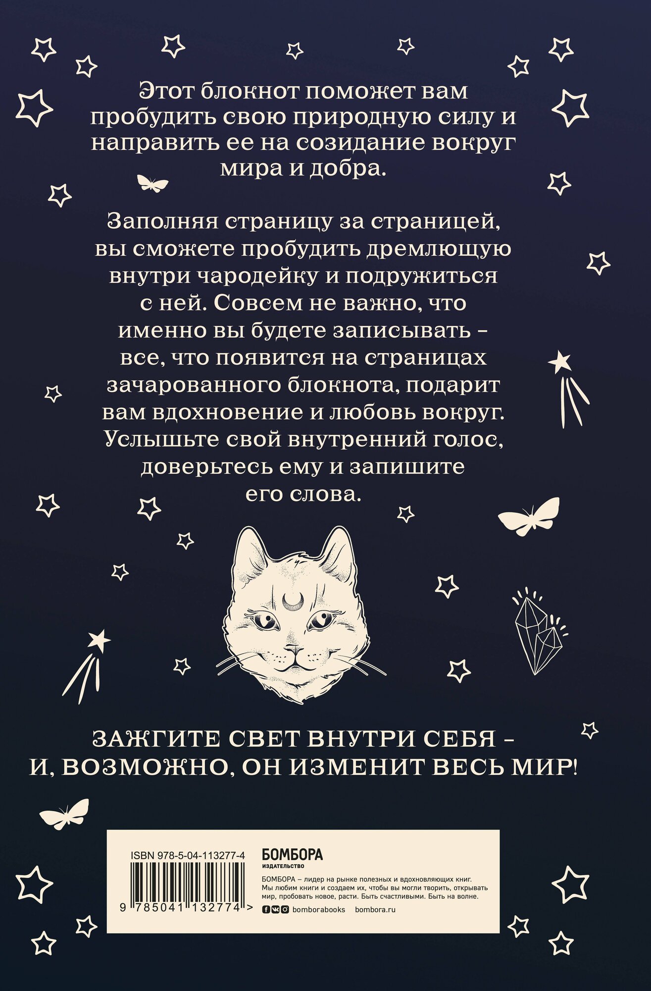 Блокнот The witch's handbook — фото 1