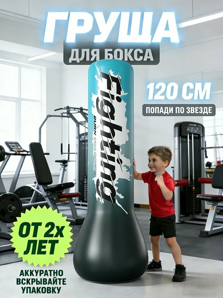 Боксерская груша, 0.4 кг
