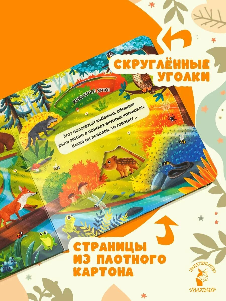 Кто как говорит? — фото 1