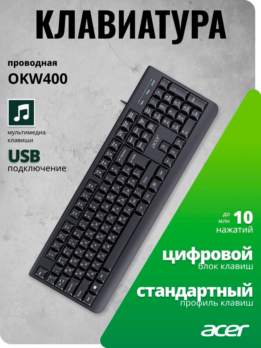 Клавиатура Acer OKW400 черный USB Multimedia (ZL. KBDEE.01C) каб:1.8м