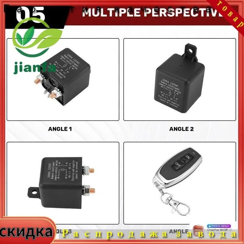 Беспроводной выключатель аккумулятора с дистанционным пультом для защиты от угона