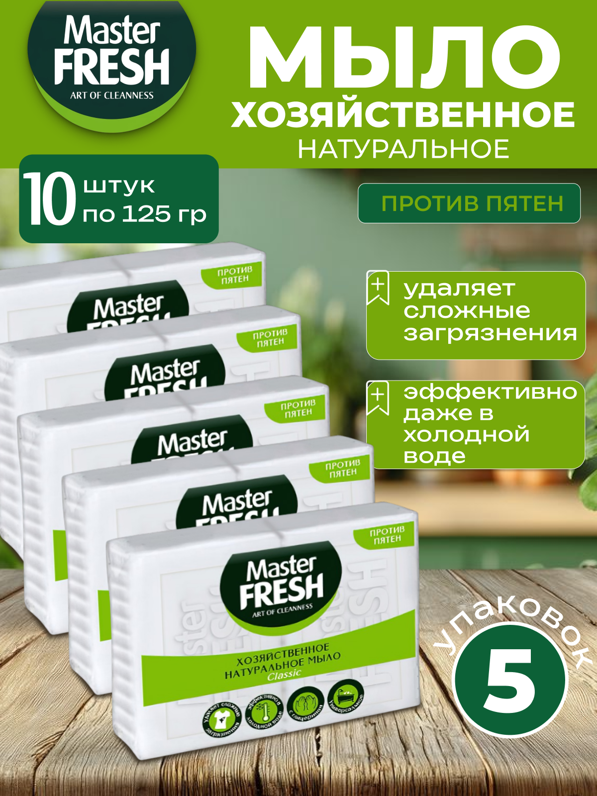 Мыло хозяйственное белое для стирки антибактериальное турецкое, 125г, 6 штук