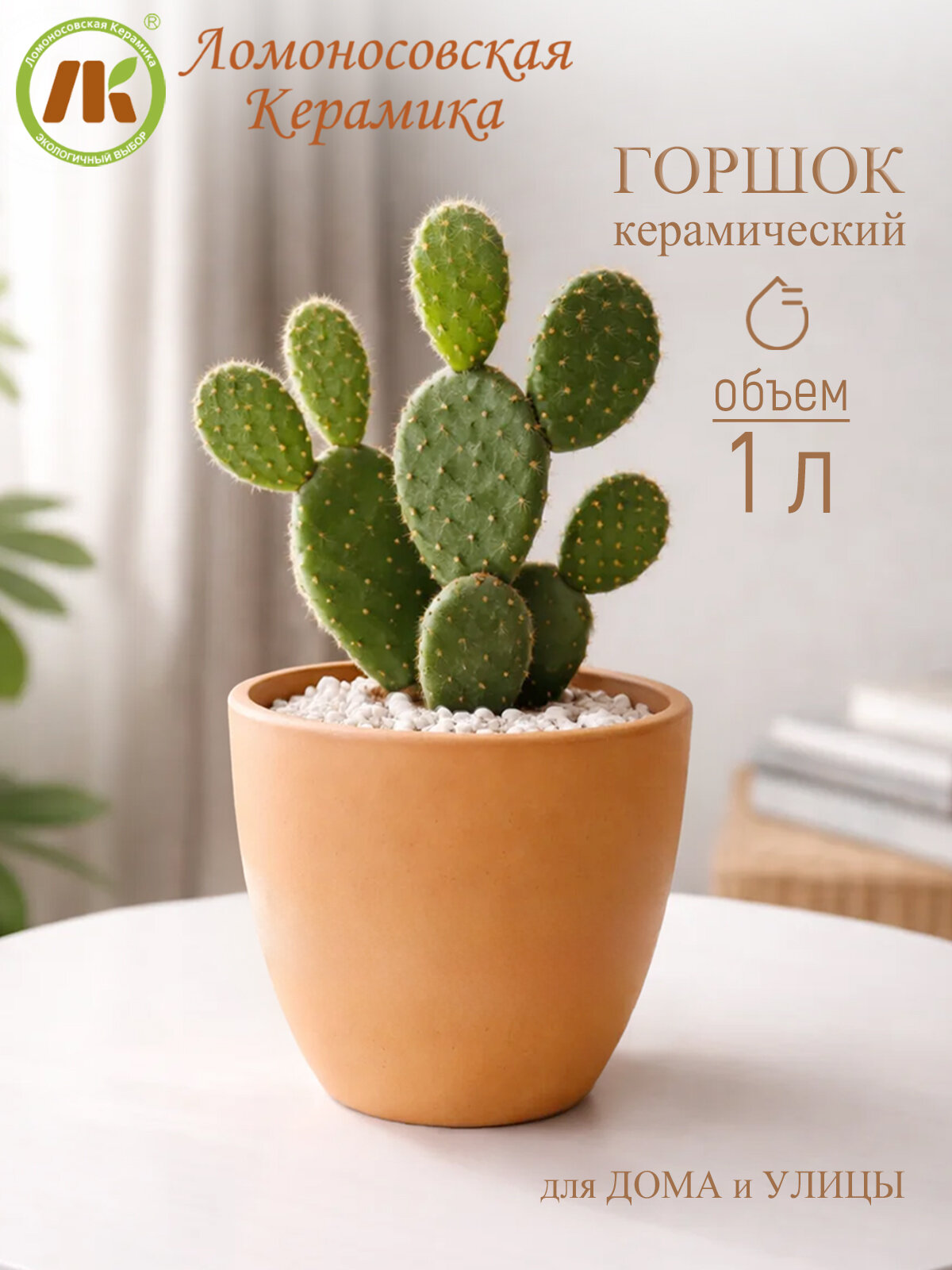 Цветочный горшок неглазурованный "Конус терракота" d14см, h12см, 1л