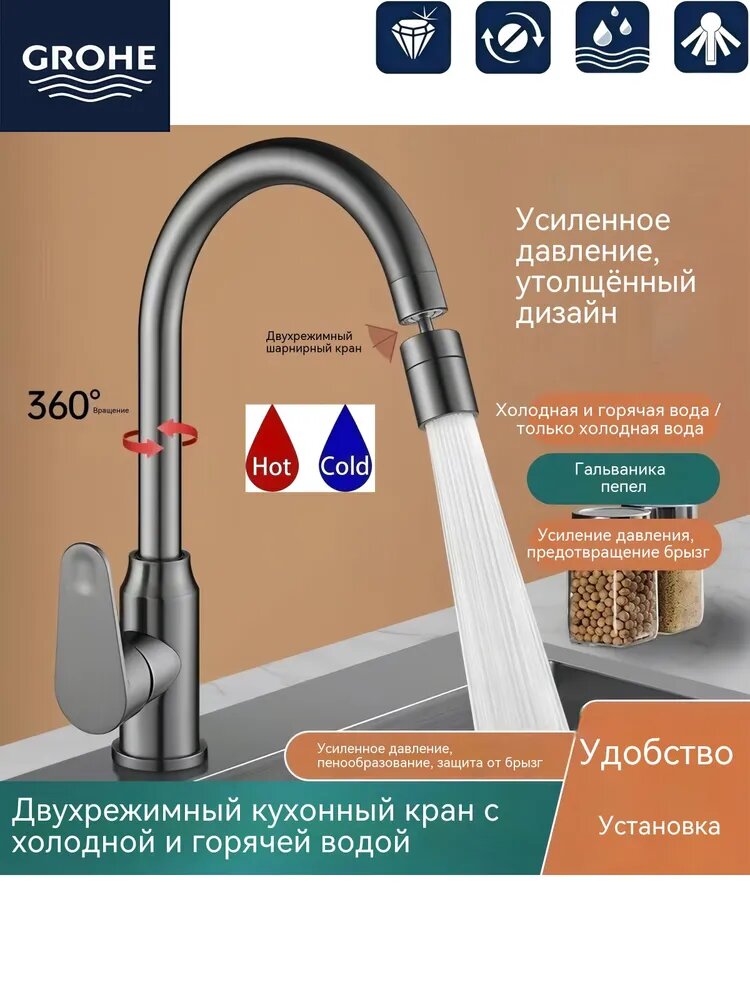 Смеситель для кухни с гибким силиконовым изливом/ кран для кухни , нержавеющая сталь