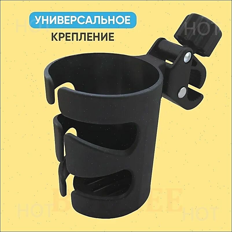 Подстаканник для коляски и велосипеда, держатель для бутылки