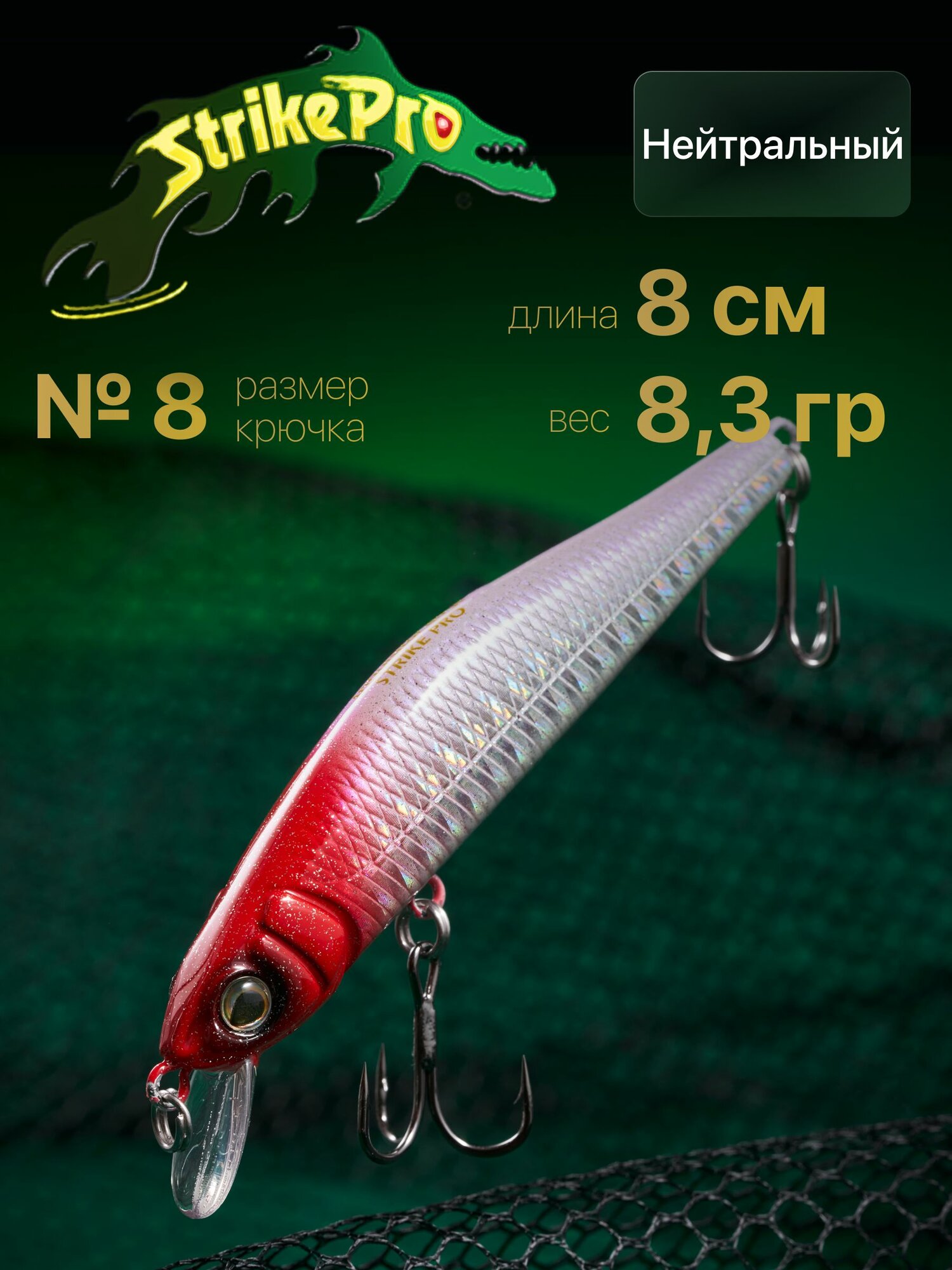 Воблер на щуку шумовой Минноу Strike Pro, Inquisitor 80SP Magdrive, 8 см 8,3 гр Цвет 022PPP-713