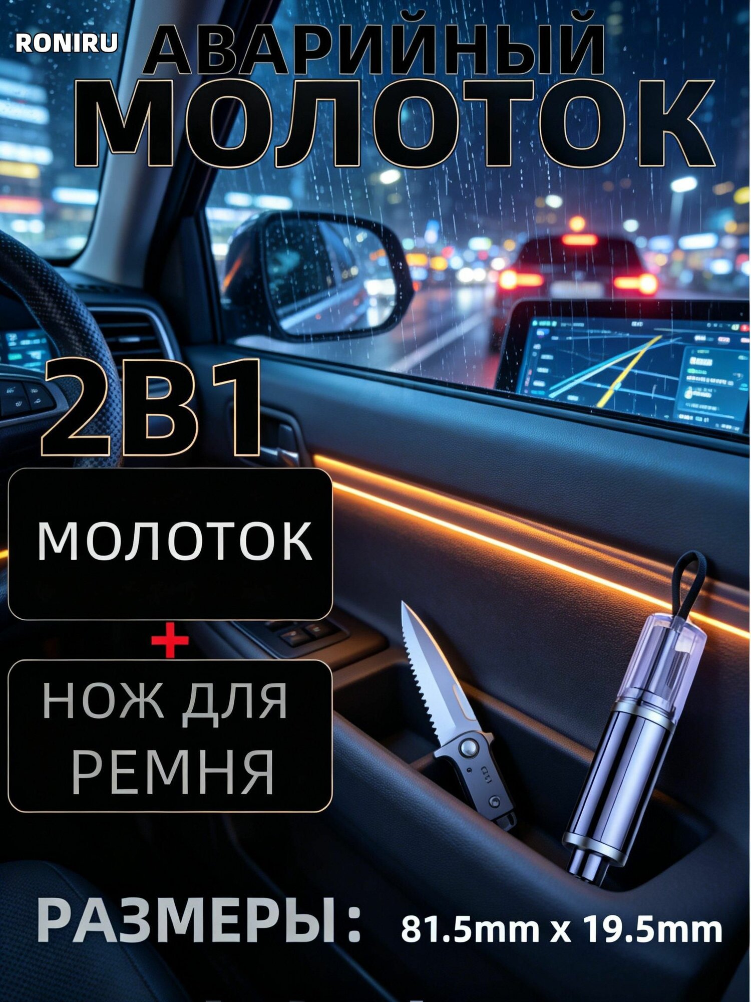 Аварийный молоток для автомобиля, стеклобой с ножом для ремней безопасности на подставке в красном алюминиевом корпусе