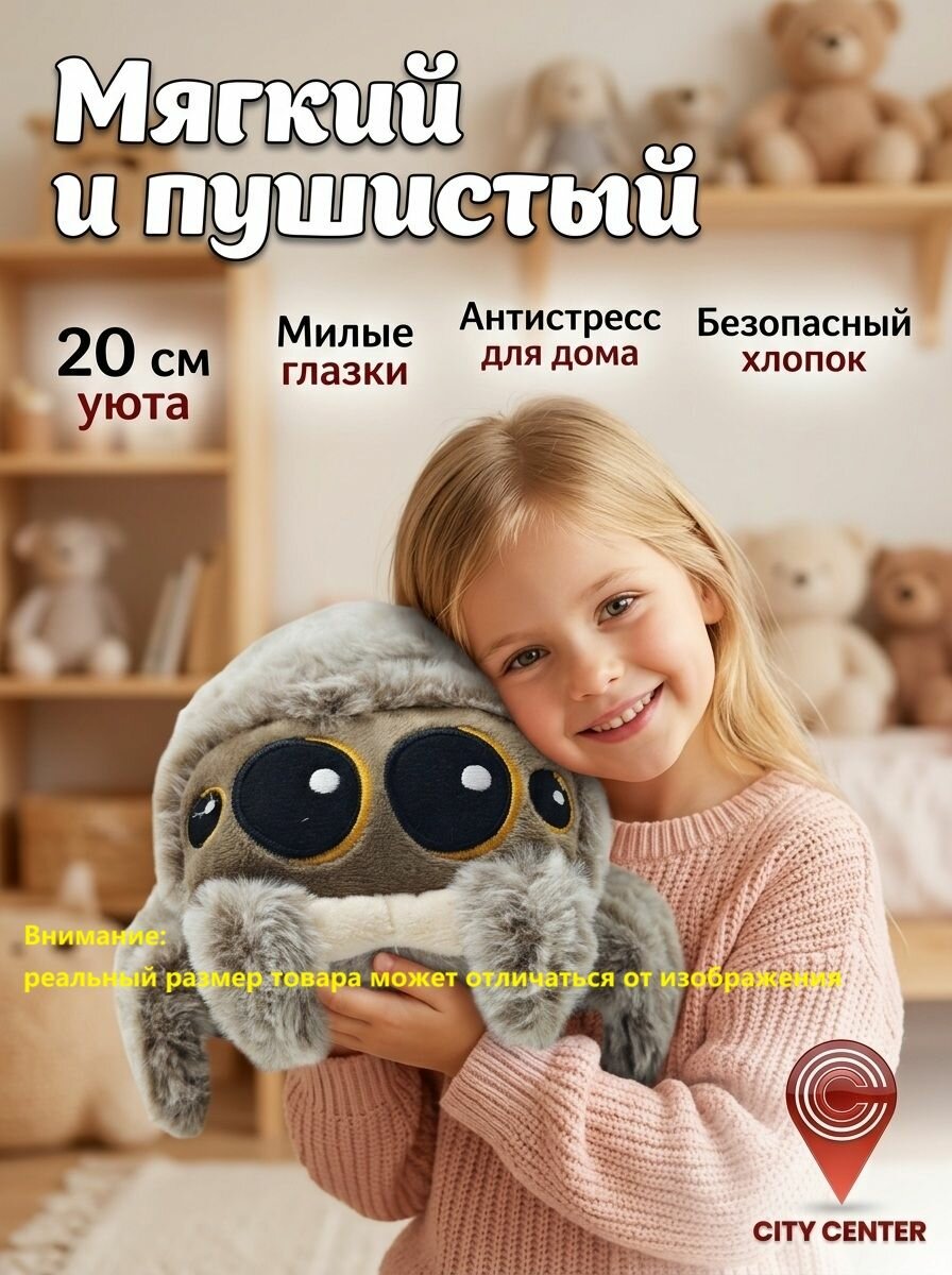 Мягкая плюшевая игрушка Паучок с большими глазами (20 см) Милый серый паук антистресс для детей и декора