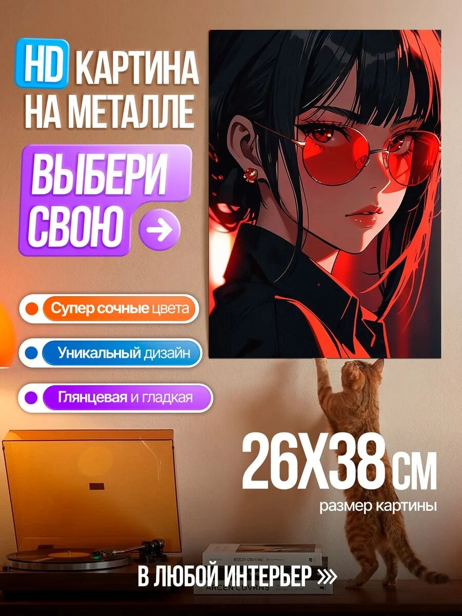 Картина на HD металле девушка в красных очках