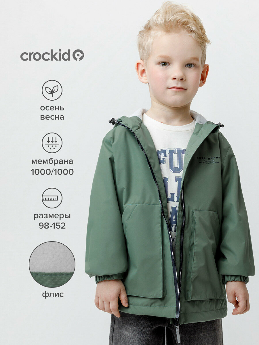 Ветровка демисезонная ветровка для мальчика, мембрана