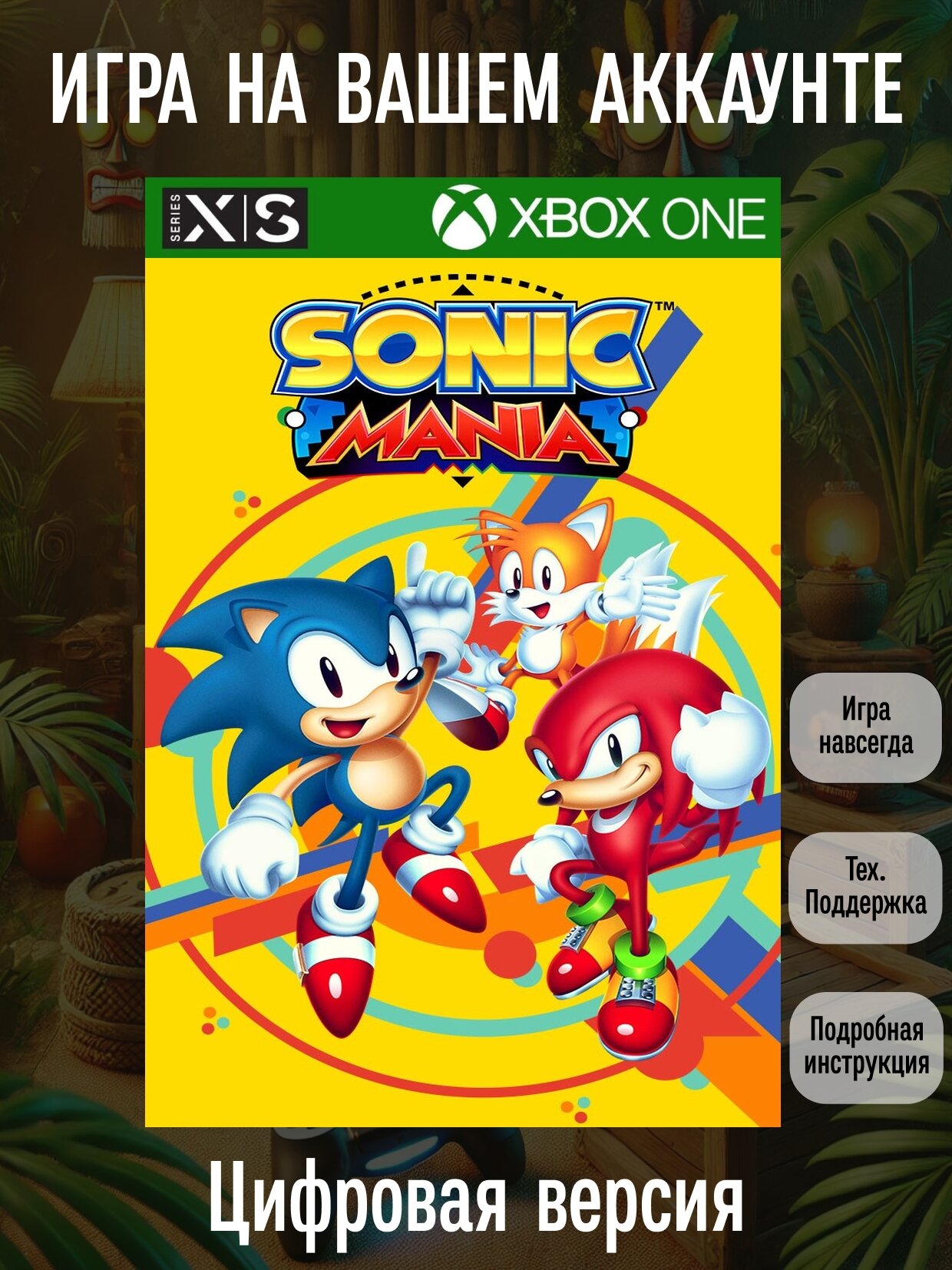 Sonic Mania | Xbox One/Series X|S | Экшен и приключения | Цифровая версия
