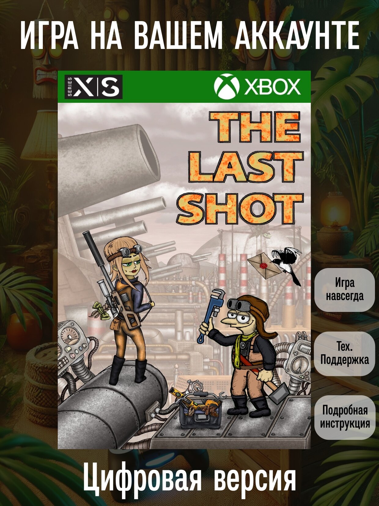 The Last Shot | Xbox Series X|S | Платформер | Цифровая версия