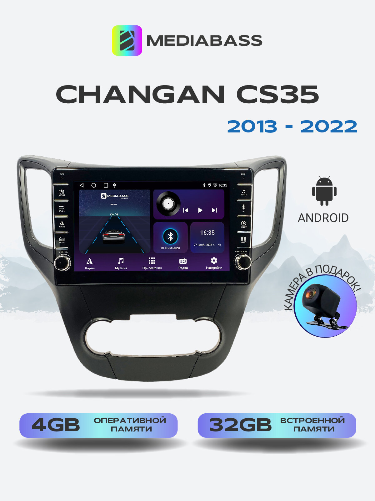 Магнитола для Changan CS35 2013-2022. Андроид магнитола, 4/32ГБ. Чанган CS35