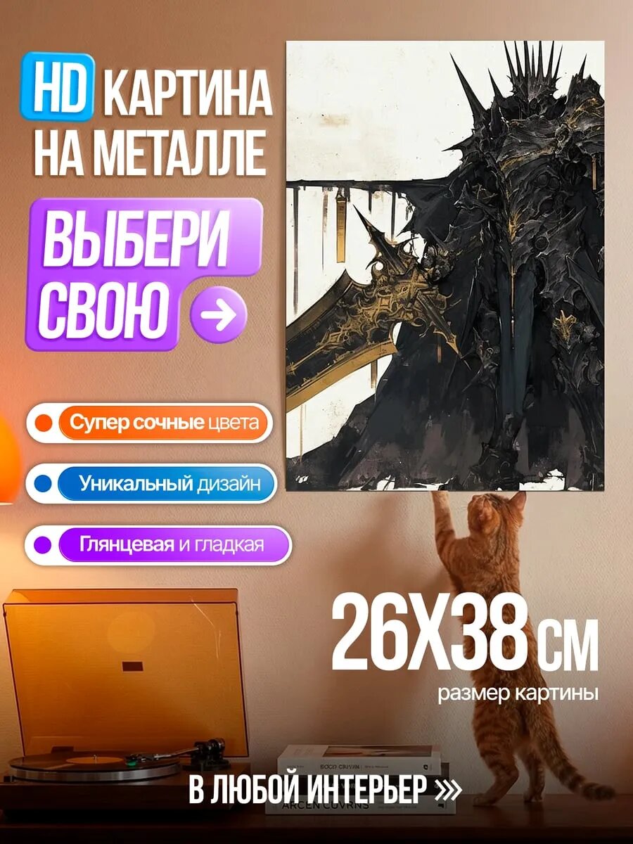 Картина на HD металле Темный рыцарь